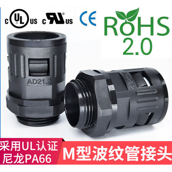 适之波纹管接头阻燃穿线软浪管外螺纹连接直插快速接头 AD42.5-M40/10只_UL认证PA66阻燃【图片 价格 品牌 报价】-京东