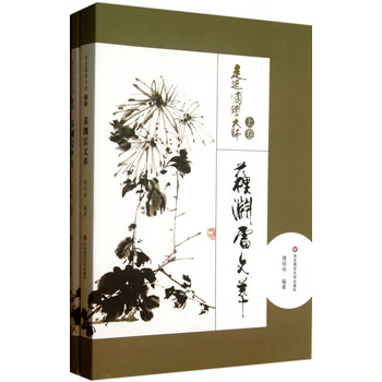 走近国学大师(上下)