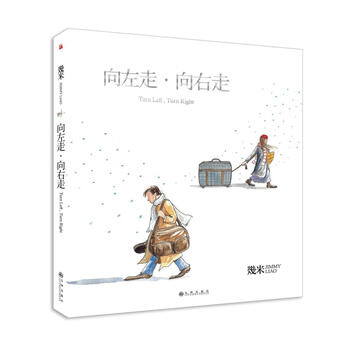 几米*（精装）幾米创作20周年珍藏版 ）