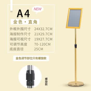 A4不锈钢立牌指示牌立式广告牌水牌展示架展示牌宣传牌伸缩立牌a3酒店导向牌落地展 A4金色【直角】