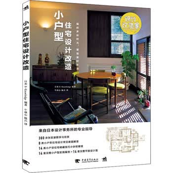 小户型住宅设计改造