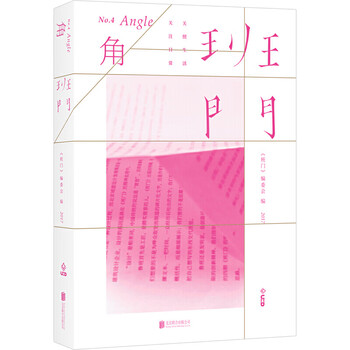 班门：角图书