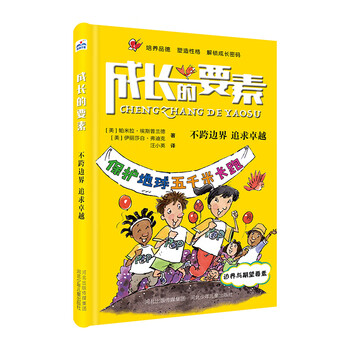 成长的要素：不跨边界追求卓越