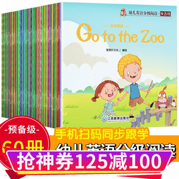 全套60册幼儿英语分级阅读预备级儿童英文书启蒙有声读物入门零基础1-2-3-5-6岁幼儿园宝宝绘本