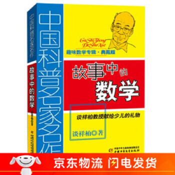 金融合规要义：如何成为的合规官