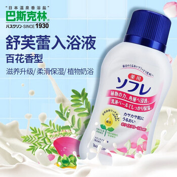 巴斯克林（Bathclin）舒芙蕾入浴液（百花香）720ml（日本进口 沐浴露 植物奶浴）-好享购物官方商城