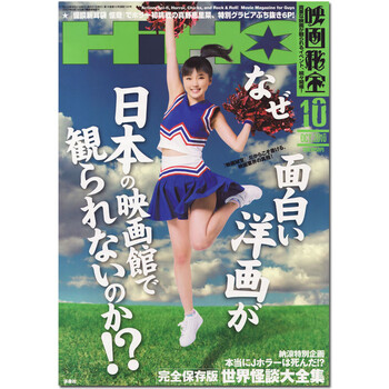 【包邮】订阅《映畫秘寶》 日版艺术摄影杂志 一年12期