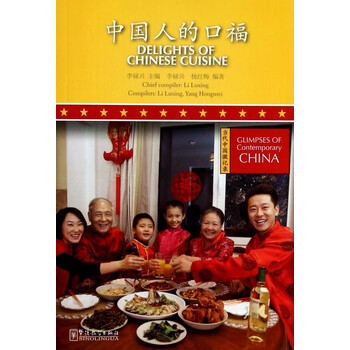 中国人的口福/当代中国微记录