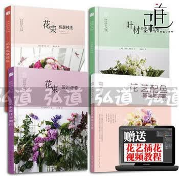 插花艺术 郑芳主编 辽宁大学出版社
