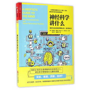 神经科学讲什么