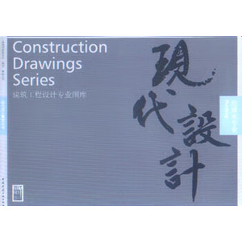 建筑工程设计专业图库 给排水专业