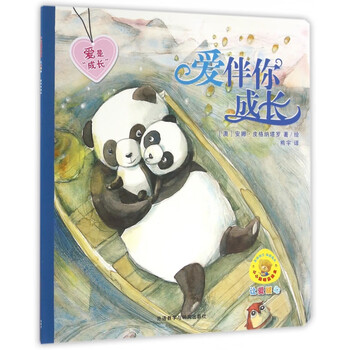爱伴你成长/小小聪明豆绘本