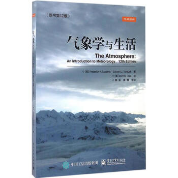 气象学与生活 原书*2版