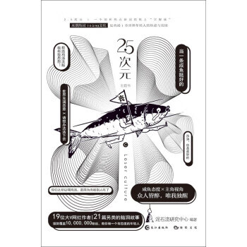 2 5次元主题书