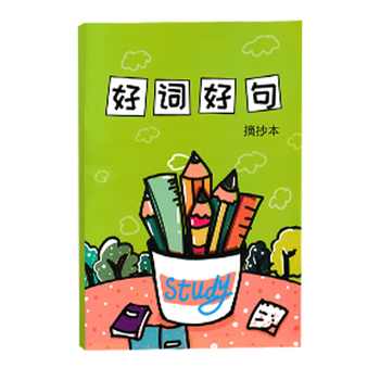 赠品：盈晨出版赠品巧笔记如何做好笔记 笔记本 好词好句 读书记录 赠品：好词好句