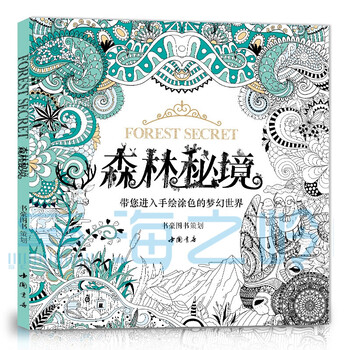 森林秘境