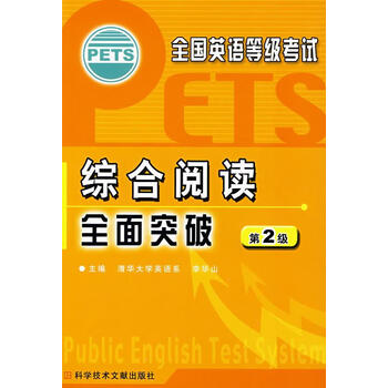 综合阅读全面突破【正版图书】