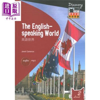 The English-Speaking World英语世界港版Janet Cameron商务印书馆