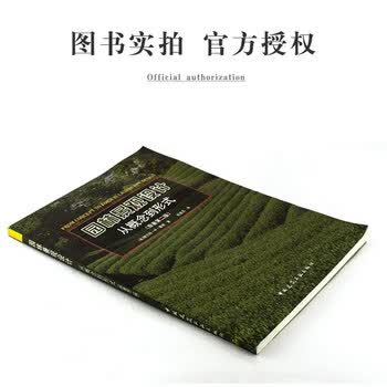园林景观设计—从概念到形式(原著第二2版)