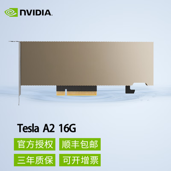 英伟达（NVIDIA）Tesla 特斯拉系列人工智能深度学习AI高性能计算加速GPU推理训练卡 Tesla A2 16G【图片 价格 品牌 ...