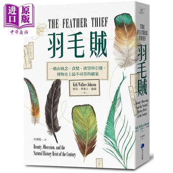 羽毛* 港台原版 柯克 华莱士 强森 马可孛罗