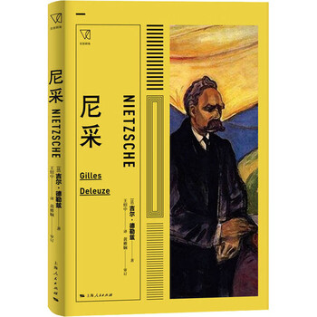 尼采/思想剧场