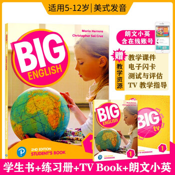 培生朗文少儿英语 Big English 小学美语旗舰课程培训教材 课本加练习册 1级别（新版）