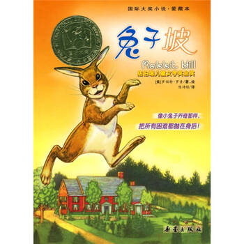 兔子坡[美]罗素；陈诗纮【新华书店，售后无忧】