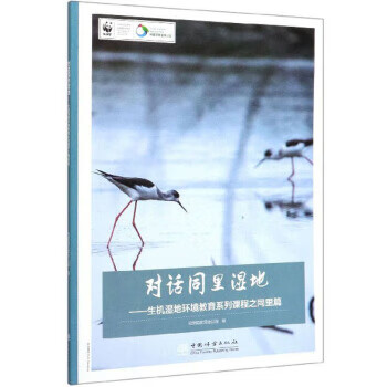 对话同里湿地