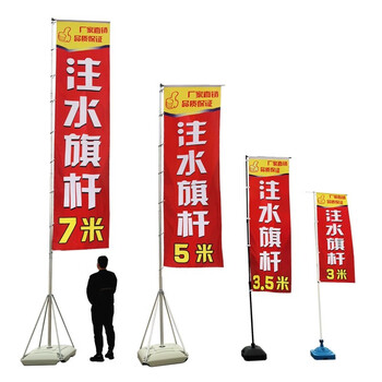注水旗杆展示架5米7米3米定制户外广告伸缩底座道旗刀旗帜宣传彩旗定做 5米旗杆+整体座