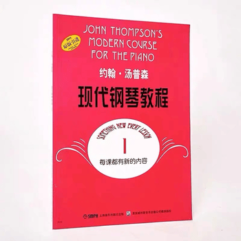 可以单选购买版现代钢琴教程汤普森12345册大汤15约翰汤普森现代初级简易钢琴教学书籍大汤123 现代钢琴1