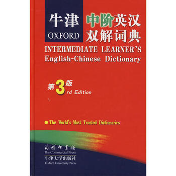 牛津中阶英汉双解词典第3版中学生英语字典 商务印书馆中阶精装 牛津英语字典英汉词典学生工具书