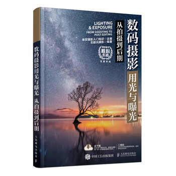 【R】数码摄影用光与曝光从拍摄到后期
