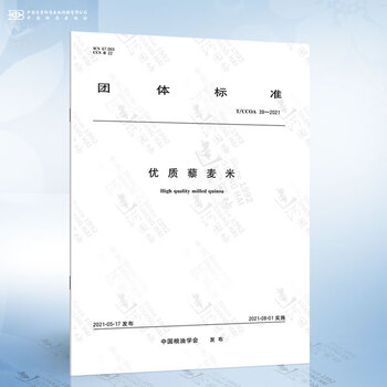 T/CCOA 39-2021 优质藜麦米
