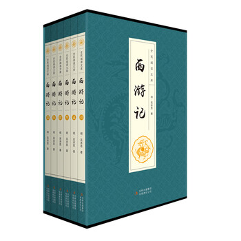 西游记（全六卷 平装插盒珍藏版）