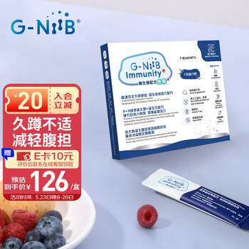 【G-NiiB7条/盒】G-NiiB微生态免疫配方青春双歧杆益生菌大人中老年改善肠道菌群缓解肠胃不适男女益生元粉gniib 7条/盒【行情 ...