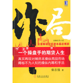 作局【正版图书，放心下单】