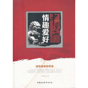 红墙里的领袖们 里的 情趣爱好