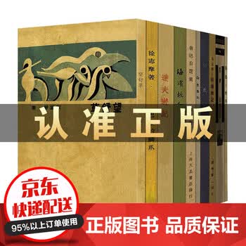 捧读文化一现代文学名著原版珍藏·第一辑+第二辑+第三辑（自选购） 【全十册 盒装】第二辑（定价：215.00）