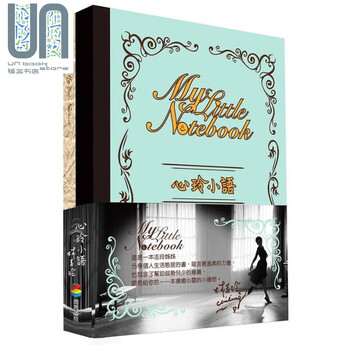 心玲小语My Little Notebook 港台原版 林志玲 商周