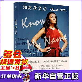 知晓我姓名
