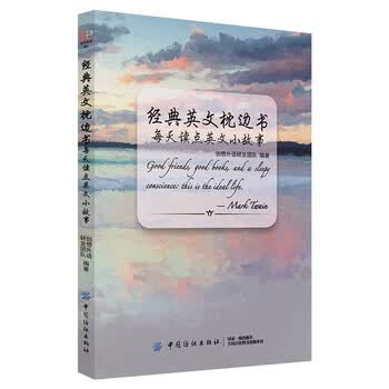 正版书籍 经典英文枕边书 每天读点英文小故事 创想外语研发团队 学生英语阅读课外书小故事大全集自学零基础中英文对照双语读物书