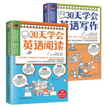 读写不分家：读百篇文，写地道章（全两册）