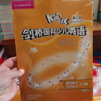 KidsBOX第二版剑桥国际少儿英语同步练习入门级同步练习与测试1234册点读版外语教学与研究出版社 第二版剑桥国际少儿英语同步练习入门级 点读版