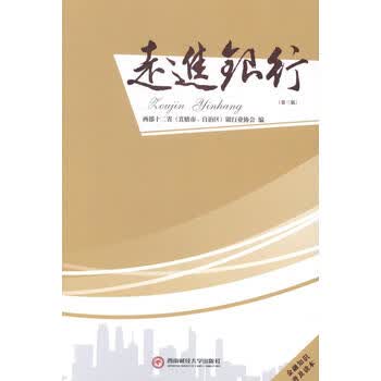银行 西部十二省银* 金融与投资 9787550414044