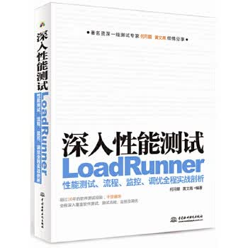 深入性能测试