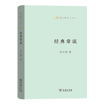 经典常谈(精)/语文教师小丛书