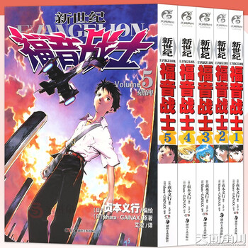 正版新世纪福音战士漫画1-5册 套装5册 日本贞本义行绘魔都EVA绫波丽明日香畅销学生天闻角川