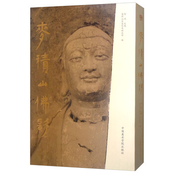 麦积山佛影