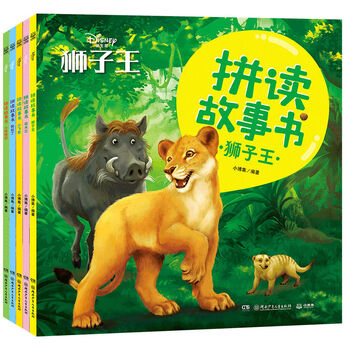 迪士尼拼读故事书 （共5册） 为4-7岁孩子量身打造的迪士尼经典动画拼读故事书。